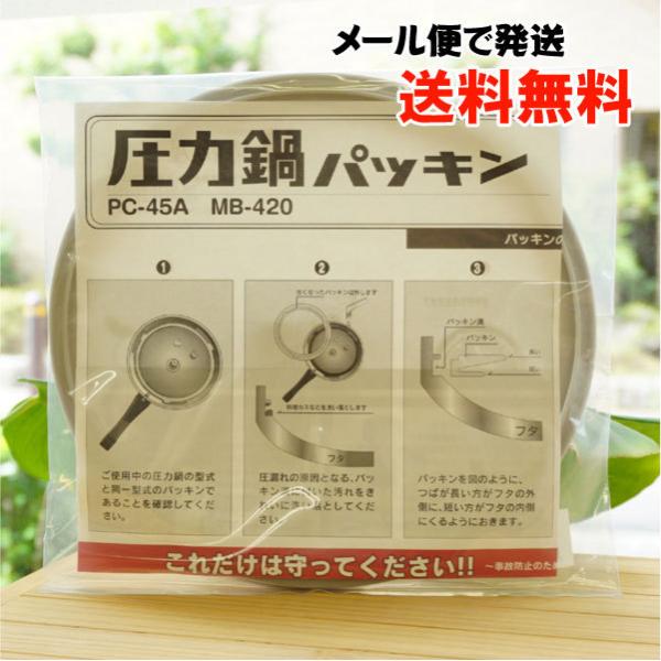 ご使用中の圧力鍋の型式と同一型式であることをお確かめください。【サイズ】外径約230mm(内径約197mm)