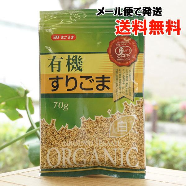 ■丹念に煎りあげたごまを粗挽き製法■リノール酸、セサミン、カルシウム■香ばしく、風味豊かな味■ごま和えに、うどんやそばの薬味におもちに絡めて■カルシウム、リン、鉄■甘い香り■胡麻塩、すりゴマ、いりゴマに 【内容量】70g【原材料】有機白胡麻...