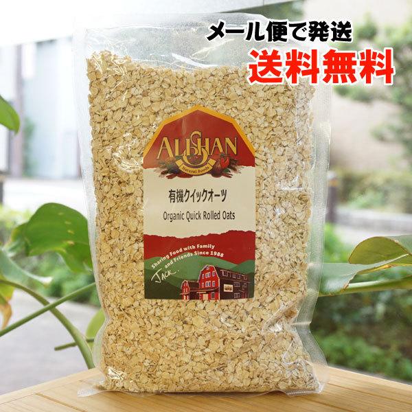 インスタントオーツとも呼ばれ、時間がない時にお好きな具材や甘味料を加えてすぐ食べられます。製パンやエナジーバーの食材としても使われています。短時間で調理出来るようにオートミールを細かく細断しています。【原料名】有機オーツ麦【内容量】350g...