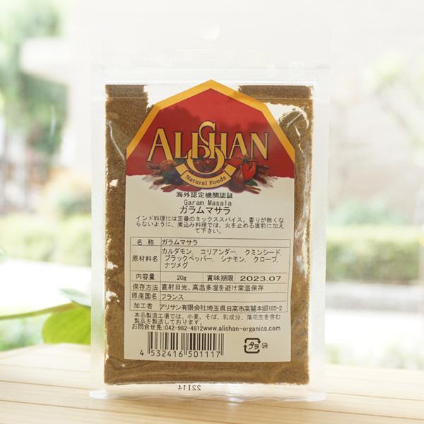 インド料理で使われるミックススパイス。カルダモン、コリアンダー、クミン、ブラックペッパー、シナモン、クローブ、ナツメグを配合しました。香りが無くならないように、煮込み料理では、火を止める直前に加えます。一振りで、香りが豊かになり、味が引き締...