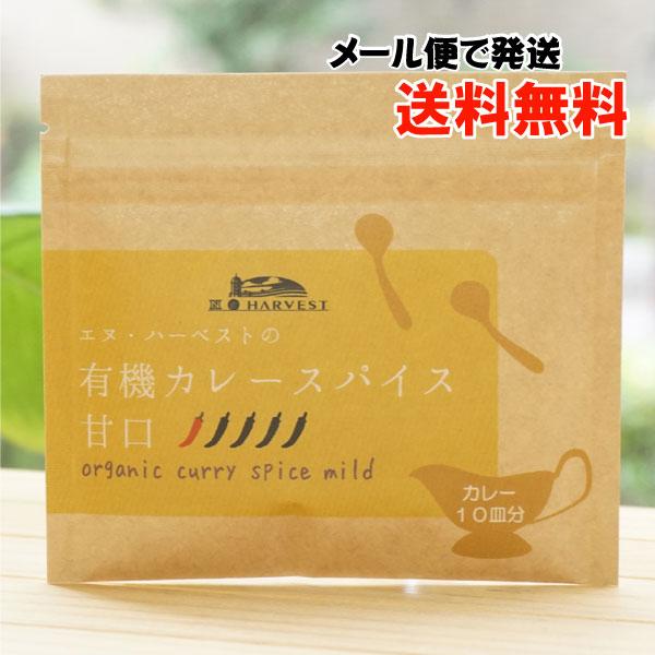 エヌ・ハーベストのカレーミックスは、風味豊かな11種の有機スパイス・ハーブをミックスしています。スパイスからカレーを作られる方に最適です。また、カレーの仕上げや下味付け、炒め物や肉料理の風味付けにもお使いいただけます。【原材料】有機コリアン...