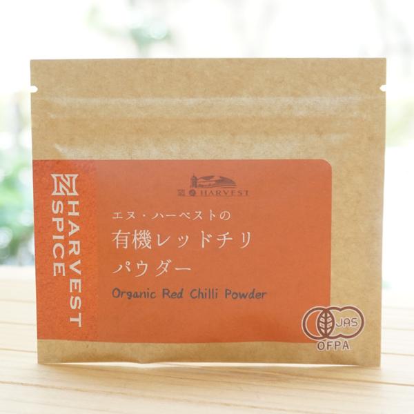 基本的にはそのものの味を楽しむより、香り付けや辛味付けに使用されます。料理以外にも様々な調味料に用いられています。肉や野菜、魚介類など殆どの食材と相性が良くなっています。インド料理やスリランカ料理と言った辛い味付けが基本の料理には欠かせませ...