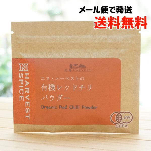 基本的にはそのものの味を楽しむより、香り付けや辛味付けに使用されます。料理以外にも様々な調味料に用いられています。肉や野菜、魚介類など殆どの食材と相性が良くなっています。インド料理やスリランカ料理と言った辛い味付けが基本の料理には欠かせませ...
