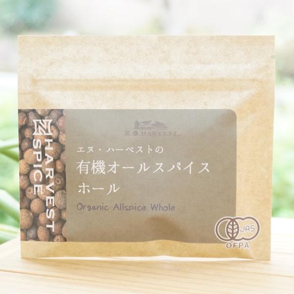 有機ＪＡＳ認定を受けたオールスパイスです。 まさにオール！ 万能に使えるスパイスです。シナモン、クローブ、ナツメグを混ぜたような香りがする万能香辛料です。食材を選ばず、そのままピクルスやマリネに加えたり、パウダーにしてソーセージやシチュー、...