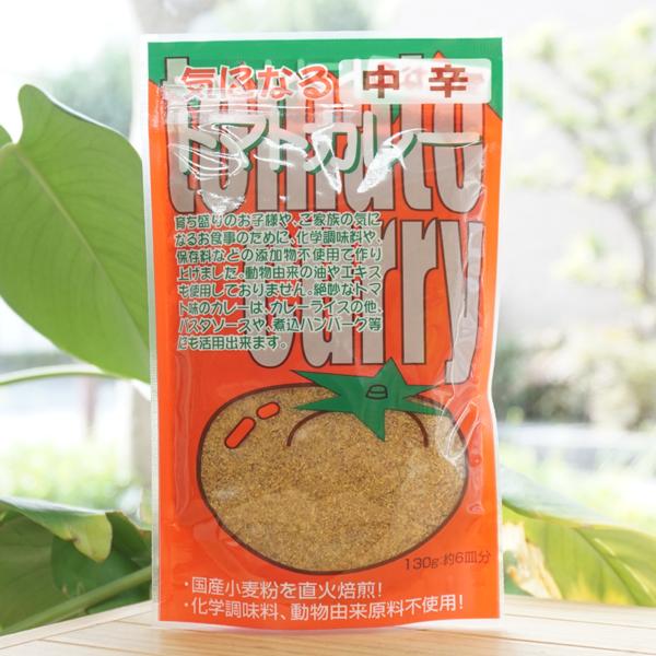 ■育ち盛りのお子様や、ご家族の気になるお食事のために、化学調味料や、保存料などの添加物不使用で作り上げました。動物由来の油やエキスも使用しておりません。■絶妙なトマト味のカレーは、カレーライスの他、パスタソースや、煮込ハンバーグ等にも活用出...
