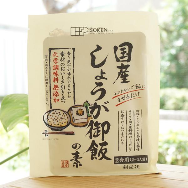 ■国内産しょうがを細かく刻み、甘さひかえめに仕上げました。■国内産しょうがならではの豊かな風味とほど良い辛味にこだわり、酵母エキス・魚介エキス・肉エキスは使用しておりません。■砂糖は鹿児島県産粗糖、醤油は丸大豆醤油、食塩はまろやかな風味の海...