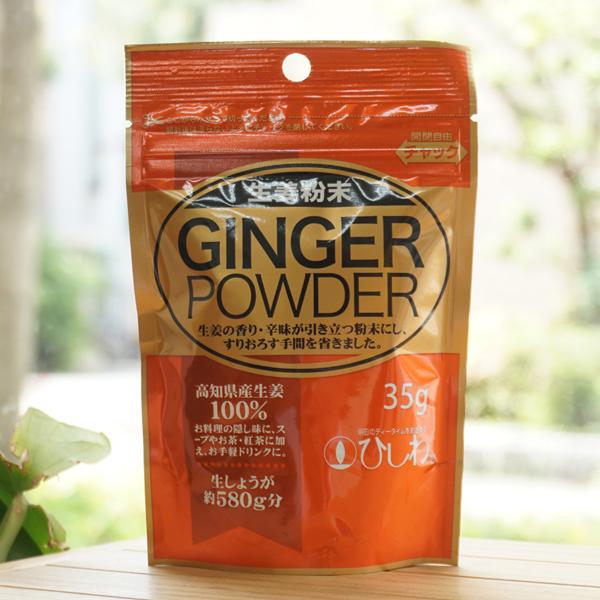 ■高知県産の生姜を１００％使用し、滅菌加工しているので、程よい辛みになり、安心・安全にお使い頂けます。■お茶や紅茶にミックスしてスパイシーなポカポカドリンクに。また、香味付けや臭み消しなどお料理の隠し味や、クッキー・ケーキなどのお菓子作りに...