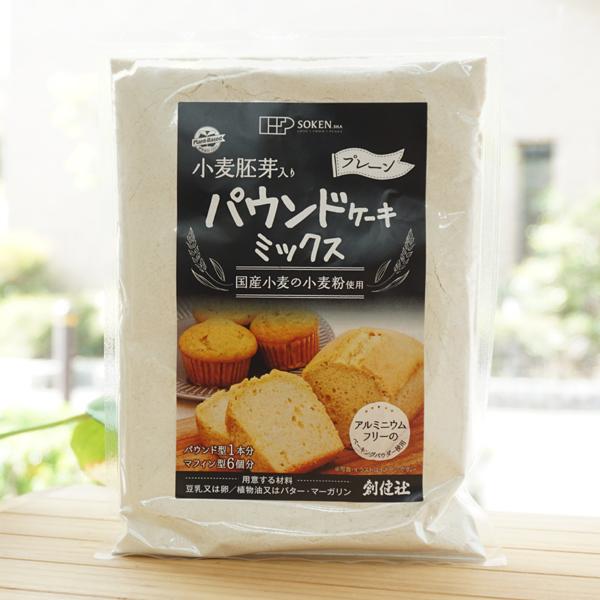 ■国産小麦の小麦粉を使用したシンプルなパウンドケーキミックス。■１袋で１８〜２０ｃｍパウンド型１本分、５〜６ｃｍマフィン型６個分が作れます。■香ばしい小麦胚芽入り。■ご家庭で手作りお菓子が楽しめます。■アルミニウムフリーのベーキングパウダー...
