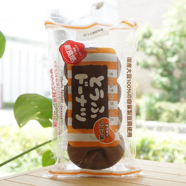 ■国産大豆１００％のおとうふ屋さんの豆腐と、国産小麦・砂糖・卵でココア風味のドーナツを作りました。■自分の子どもに食べさせたいドーナツを作りたい。だから、国産の小麦・大豆・砂糖・卵で作ることにこだわりました。　　　　　■国産大豆１００％の消...