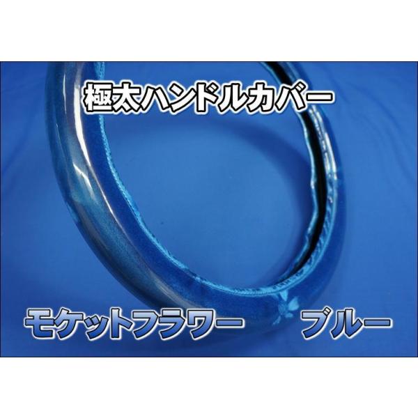 商品名 モケットフラワー　極太ハンドルカバー製造メーカー テクノガレージ商品サイズ ハンドルサイズ　LS　40cm三菱2ｔジェネレーションキャンター標準/ワイド【H14.1〜H22.7】商品紹介 モケットフラワーハンドルカバー、極太タイプ！...