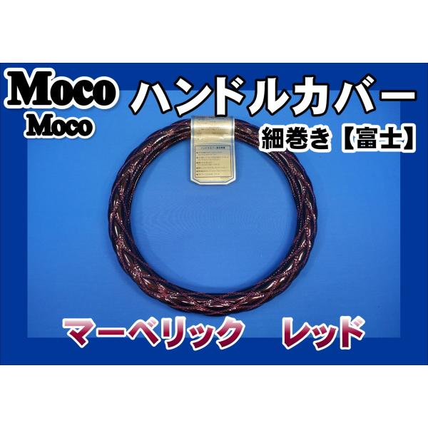 商品名 マーベリック ハンドルカバー製造メーカー ジェットイノウエ商品サイズ ハンドルサイズ　2LS 45〜46cm日野大型17プロフィア用【Ｈ29.5〜】商品紹介 内装イメージチェンジの第一歩として！■細巻きタイプ【幅約46ｍｍ】■ダブル...