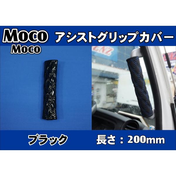 商品名 モコモコ アシストグリップカバー製造メーカー ジェットイノウエ商品サイズ 長さ：200ｍｍ商品紹介 25ｍｍΦくらいのアシストグリップ等に適合■アシストグリップカバー■ダブルステッチ■マジックテープ式■色：ブラック※他のお色も御座い...