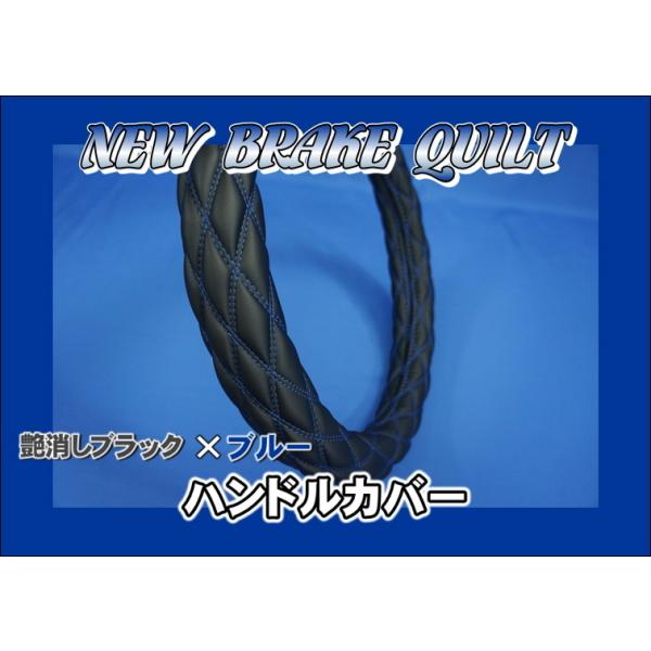 商品名 NEW ブレイクキルト ハンドルカバー商品サイズ ハンドルサイズ　2L　46cmファイブスターギガ【H27.11〜】商品紹介 NEW BRAKE QUILT　ソフトレザー調素材！■NEW ブレイク キルト■極太ハンドルカバー■ダブル...