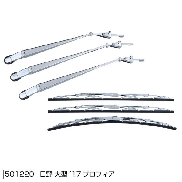 商品名 メッキワイパーアーム　製造メーカー ジェットイノウエ商品サイズ　17プロフィア（H29.5〜）商品紹介 クロームメッキのワイパーアーム＆ブレードSET。ゴージャスにフロントフェイスを彩ります。■材質ワイパーアーム：ステンレス/クロー...