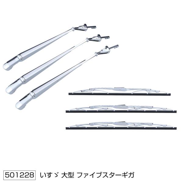 商品名 メッキワイパーアーム　製造メーカー ジェットイノウエ商品サイズ　ファイブスターギガ（H27.11〜）※ファイブスターギガ（R5.4〜　）のトラクターヘッド車（UDのOEM車）は不可となります。UDクオン用をご確認ください。商品紹介 ...