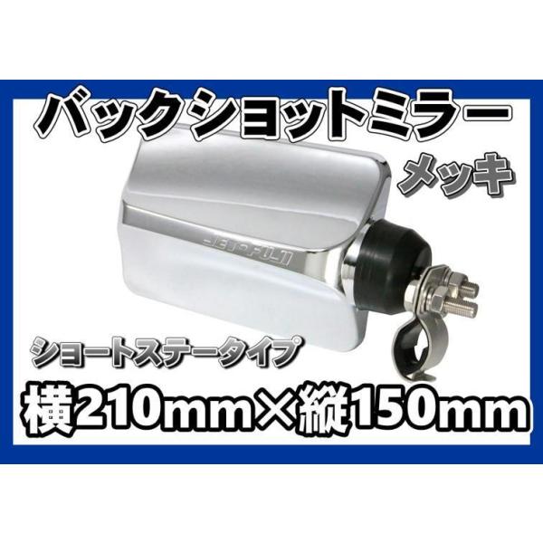 商品名 １７プロフィア用バックショットミラーFUJIフジ製造メーカー ジェットイノウエ商品サイズ W210×H150×D67ｍｍ商品紹介 シャープなエアロデザイン！後方車対策死角フォロー！距離感が掴みやすい防眩平面レンズ採用！■バックショッ...