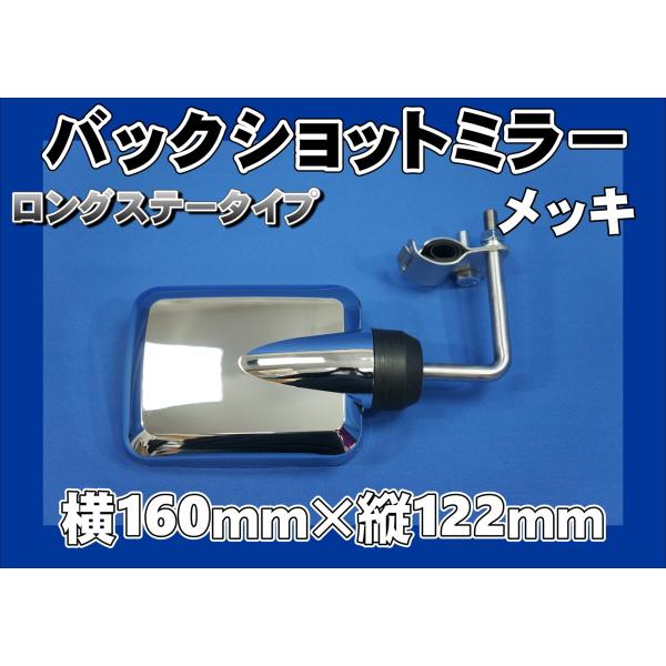 商品名 バックショットミラーVer.2s 2t車専用製造メーカー ジェットイノウエ商品サイズ 三菱ふそう2t キャンター(H5,11〜)いすゞ2t NEWエルフ(H5,7〜H16,5)いすゞ2t '07エルフハイキャブ(H19,1〜)商品紹...