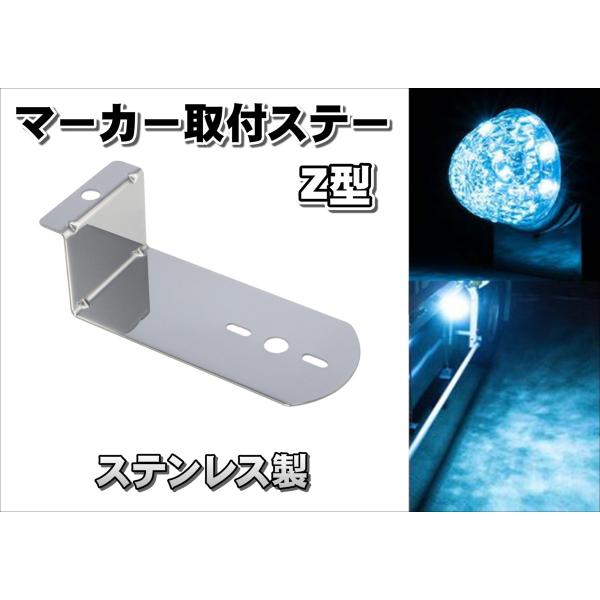 商品名 マーカー取付けステンレスステー Ｚ型　１個付け用　製造メーカー ジェットイノウエ商品紹介 ■ステンレス製■厚さ1.5ｍｍ※１個のお値段になります！※複数購入可能です。個数をお知らせください！502834商品状態 新品注意事項 ※商品...