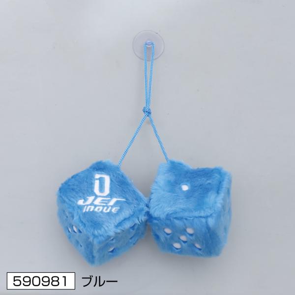 商品名 ハンギングダイス製造メーカー ジェットイノウエ商品サイズ ダイス:ヨコ約70×70mm、重量:約38g商品紹介吸盤付きでガラス等にぶら下げてカワイイ装飾!フサフサした触り心地よい2つで1組のサイコロ!ジェットイノウエの新ロゴをプリン...
