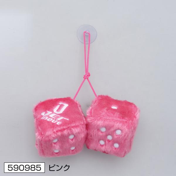 商品名 ハンギングダイス製造メーカー ジェットイノウエ商品サイズ ダイス:ヨコ約70×70mm、重量:約38g商品紹介吸盤付きでガラス等にぶら下げてカワイイ装飾!フサフサした触り心地よい2つで1組のサイコロ!ジェットイノウエの新ロゴをプリン...