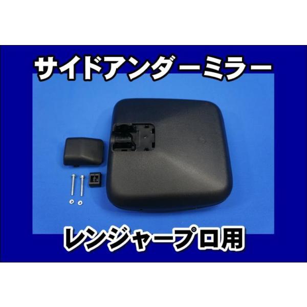 商品名 サイドアンダーミラー製造メーカー 大東プレス工業商品紹介 破損した場合の補修やスペア等に！■サイドアンダーミラー■日野４ｔ用商品状態 新品注意事項 ※商品は在庫がない場合は納期がかかります。ご了承ください。