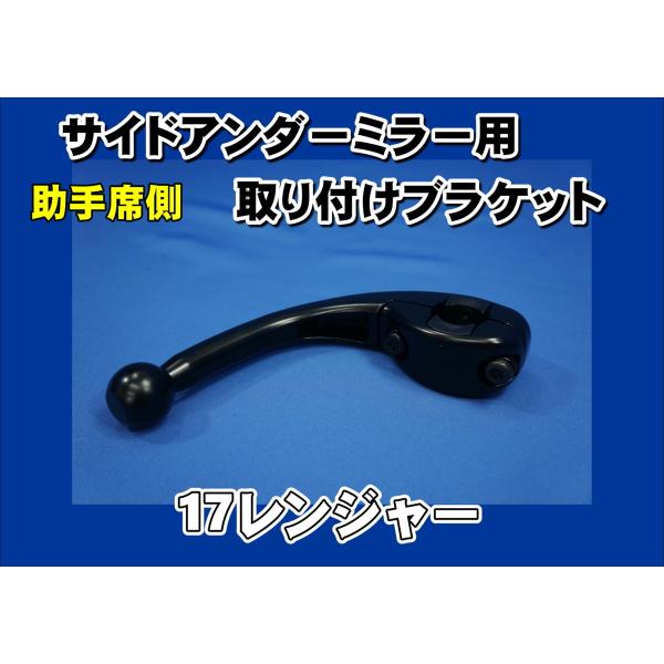 商品名 ミラーブラケット 助手席側製造メーカー 純正商品商品サイズ 17レンジャー標準/ワイド【Ｈ１４．１〜Ｈ２９．５】商品紹介 純正商品なので、高品質です■サイドアンダーミラー用■取り付けステー■ボルト付２本※他の純正商品も取り扱っており...