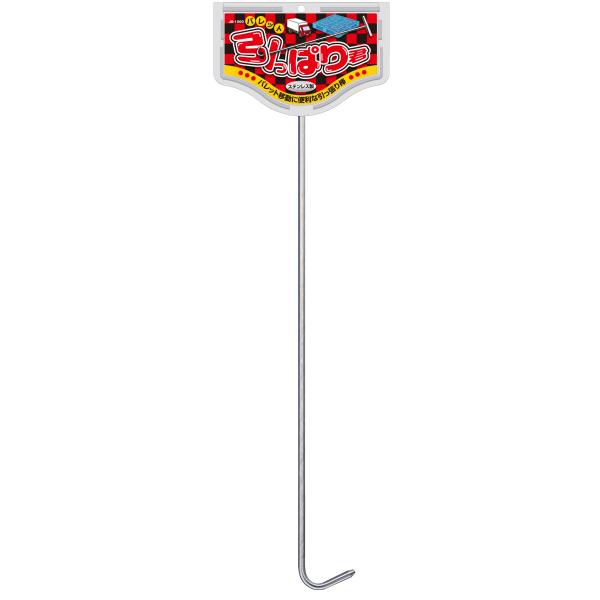 商品名 JB-1000　パレット引っぱり君　SUS製造メーカー 日本ボデーパーツ工業(株)商品サイズ L=900商品紹介 ステンレス製　パレットフック■荷役作業でパレットなどの移動作業をするときに使用　してください。　荷台の奥にある　商品を...