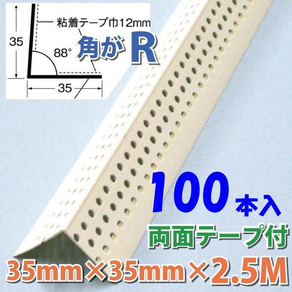 色　　　：オフホワイト材質　　：塩化ビニール（硬質）入数　　：100本※バラ（1本）での販売は終了いたしました。【注意】個人様宅・現場へはお送りできません。配送方法：弊社より出荷しますサイズ：35mm×35mm×2.5ｍ　　　　厚み：中心部...