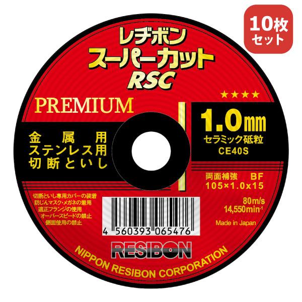 レヂボン スーパーカット プレミアム RSCP 105×1.0×15mm CE40S【品番】　RSCP10510-CE40S【仕様】　砥材　　　　　：−　粒度　　　　　：40　硬度　　　　　：S　外径　　　　　：105mm　刃厚　　　　　：...