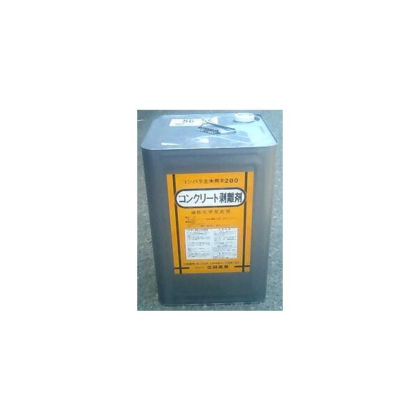 コンクリート剥離剤:コンパラ土木用♯２００／油性科学反応型型枠工事の必需品！用途あらゆるコンクリート型枠（鋼製・木製）にご使用いただけますご使用方法うすめずにそのまま、刷毛・ローラー刷毛噴霧器にて塗布してください。火気厳禁：第３石油類 危険...