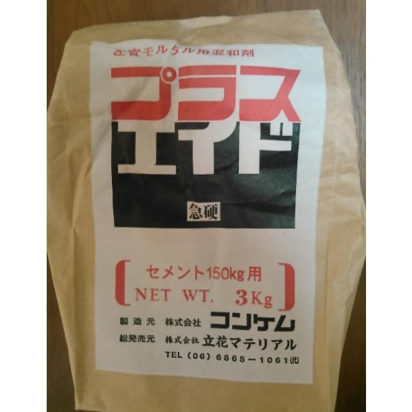 水引が早くなりますので、コテおさえも早く出来ます。用途モルタル下塗・中塗・上塗・カキ落とし・土間モルタル・タイル下地・生コン打設等、セメントを含む材料に混合して下さい急結用混和剤　プラスエイド急硬型の特長■ 硬化時間を早める（3〜4時間、外...