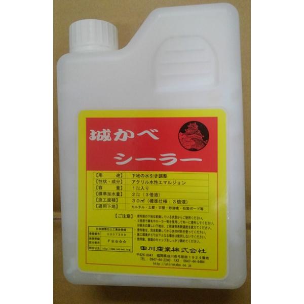 メーカーの仕様変更により、１kgボトル入りとなっており、価格も変更させていただきました。１本あたりの塗り面積約30平米（約10坪弱）【※標準仕様　モルタル下地に３倍液塗布の場合】＜城 か べ シーラー＞性　　 　状 白色乳液状主　原　料 ア...