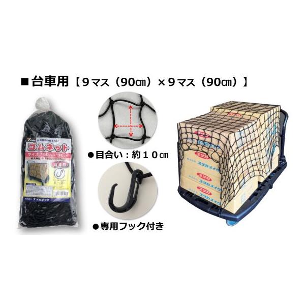 ○特長○伸縮性に優れたゴムネットです。○用途○台車・カゴ車の荷台、パレット上の荷物の荷崩れ抑制に。○仕様○目合：約１０cm（１マス）　　　　ゴム径：φ４.５mm　　　　樹脂フック：６個付○材質○ゴム：合成ゴム／被覆：ポリプロピレン／フック：...