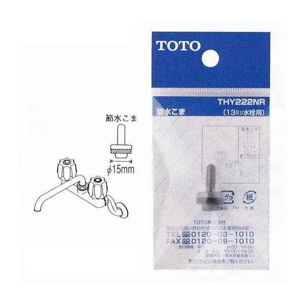 ○特長○現在使用している水栓のこまを交換するだけで節水できます。○用途○１３ＭＭ用です。○仕様○取り付ける際は必ず止水栓を締めてください。○材質○　○質量○　○分類○　水道用品／水栓補修用品／■注意事項こちらの商品は未開封・未使用の場合のみ...