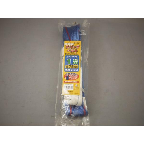 ○特長○高い耐久性に優れ、使用限界が一目でわかるシグナル層付きです。○用途○運送時や荷役に。土木建築に。○仕様○JIS B 8818適合製品　耐荷重：2.5ｔ幅：75ｍｍ　長さ：1M○材質○　ポリエステル○質量○　0.7ｋｇ○分類○　作業用...