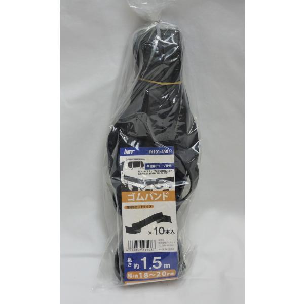 ○特長○長尺なので必要な長さでカットし使用できます。○用途○トラックシートの幌掛けやシート張り等に。○仕様○サイズ：幅(約)18〜20mmX長さ1.5m数量：10本入り○材質○　○質量○　○分類○　梱包材/ゴムバンド/