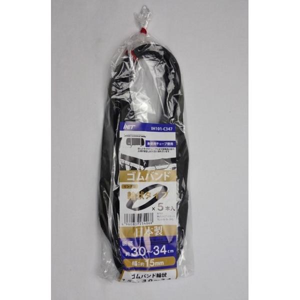 ○特長○輪状タイプでシートのハトメに固定して使用すると便利です。○用途○トラックシートの幌掛けやシート張り等に。○仕様○サイズ：サイズ：幅15mmX長さ30〜34cm数量：5本入り○材質○　○質量○　○分類○　梱包材/ゴムバンド/