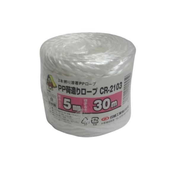 ○特長○摩擦に強く、結束後も長持ちするロープです。○用途○３本よりで強度抜群。少し重めの荷物に最適です。○仕様○色：白　　　　太さ5mmX長さ30m○材質○ポリプロピレン○分類○梱包材/ひも