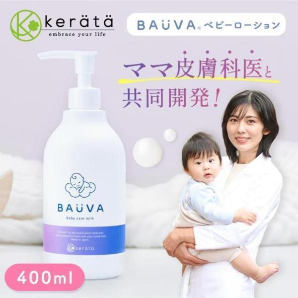 【断然お得！たっぷり使える大容量】通常タイプ150mlの約2.6本分、400mlの大容量サイズもご用意！150mlボトル2.6本分の6,448円（税込）より1,468円お得なので、大容量サイズがおすすめです♪【2児のママ 皮膚科医との共同開...