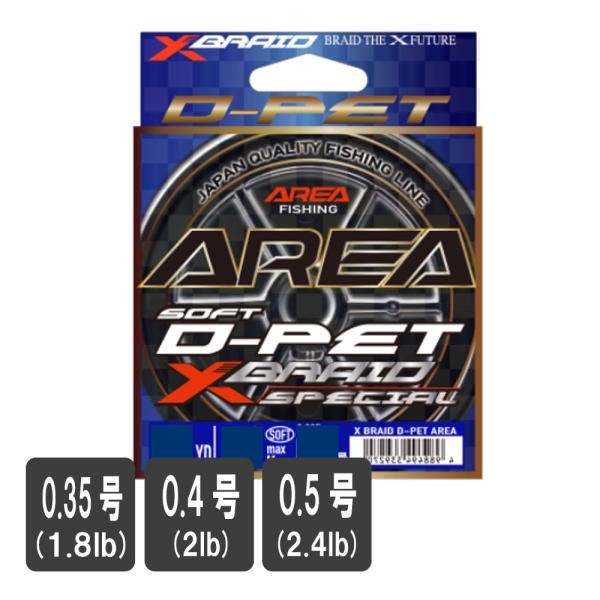 X-BRAID/エックスブレイドD-PETエリアマーカー搭載のエリアD-PET。カラー: クリア　80cmクリア+パープル5cm/イエロー10cm/パープル5cmマーク素材：ポリエステル〈比重：1.41〉