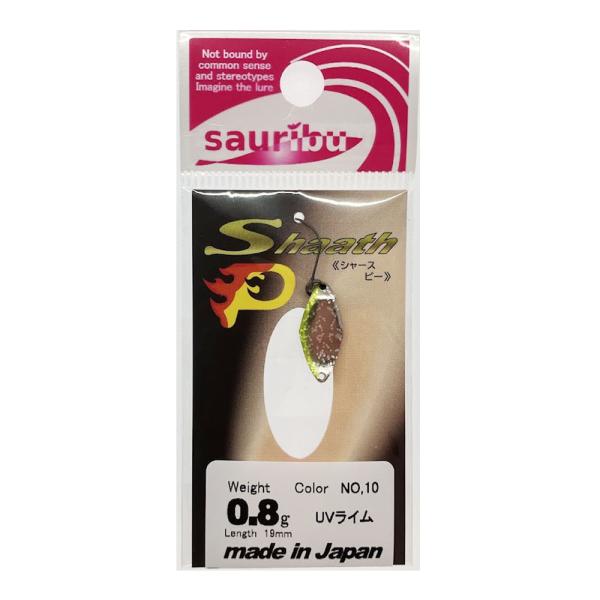 サウリブ　シャースＰ0.8ｇ
