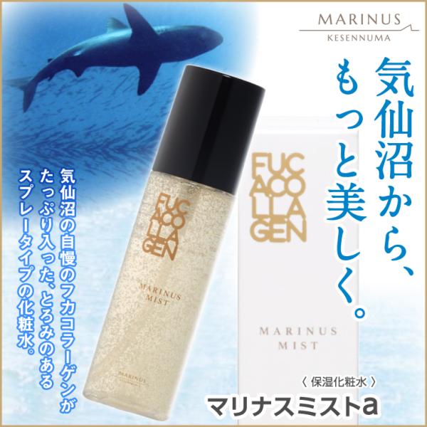 雑誌にも掲載された化粧品。フカヒレは食べるだけでなく、肌につけても効果的なんです。　爆買“乾燥が気になる方”“オフィスや外出先でも簡単にうるおい補給したい方”“保湿効果の高い化粧水を好む方”使えばわかる、フカヒレコラーゲンの力があります。■...