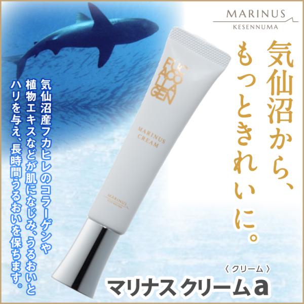 もっとご自身の肌を好きになっていただきたくて！『マリナス クリームａ』こだわりの高保湿＆持続力はそのままに、より使いやすく！秋〜冬の乾燥が厳しい気仙沼で「これだけは欠かせない！」と評価をいただいていた、クリームの高保湿力と長時間の持続力です...