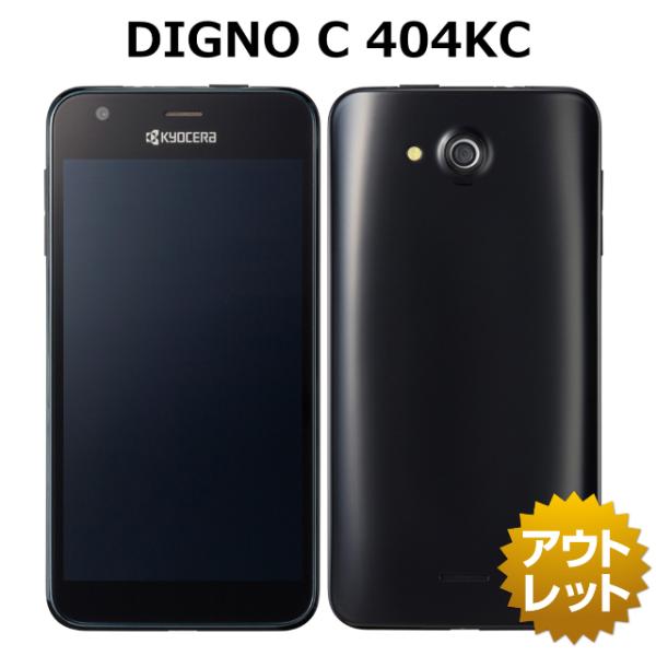 ・機種名 DIGNO C 404KC 未登録・未使用品 付属品・箱完備・ネットワーク利用制限永久保証・SIMサイズ ナノSIM（SIMの用意ができない場合はWi-Fi環境にてご利用をお勧めいたします）・保証 当店初期不良保証期間30日間・セ...