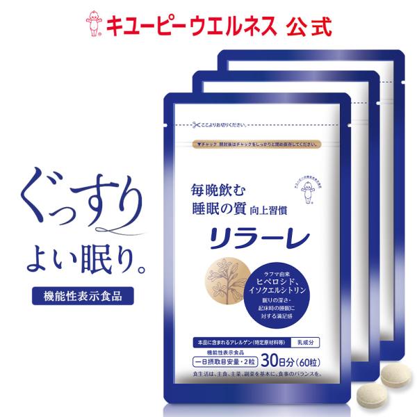 関連キーワードキユーピー きゆーぴー きゅーぴー キューピー きゅぴ トゥキューピートゥ・キューピー kewpie りらーれ ヒペロジドイ ソフェルシチリン アミノ酸 錠剤 粒 一か月分 栄養補助サプリ 栄養補助サプリメント 栄養 栄養補助...