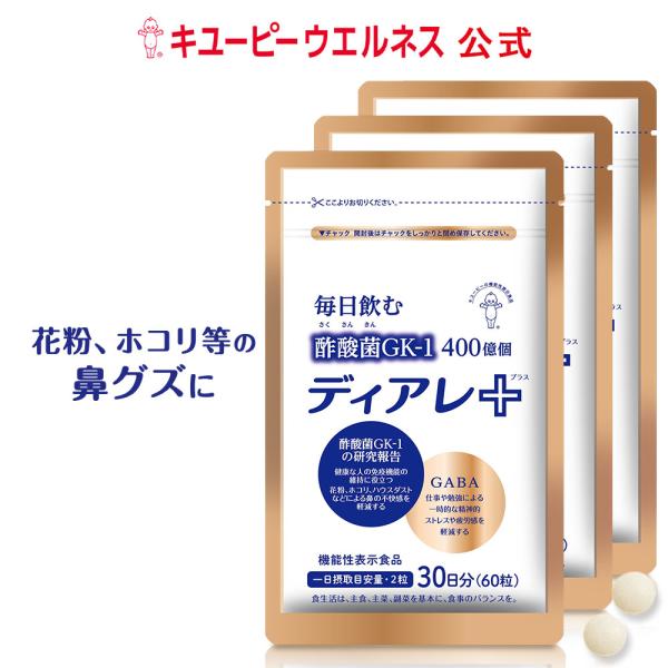 関連キーワードキユーピー きゆーぴー きゅーぴー トゥキューピー トゥ・キューピー でぃあれ でぃあれぷらす ディアレ ディアレプラス 酢の力 おすすめ kewpie 日本製 日本産 国産サプリ 1ヶ月分 1ヶ月 30日 粒 錠剤 マスク ...