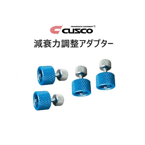 ■商品名：クスコ 減衰力調整アダプター （4個）■品番：00B 6CS AJ05R 00※必ず最後までご確認下さい。他モール等でも販売していますので、在庫欠品の際にはメーカー取り寄せとなります。ただし、メーカー在庫が欠品の場合には2ヶ月以上...