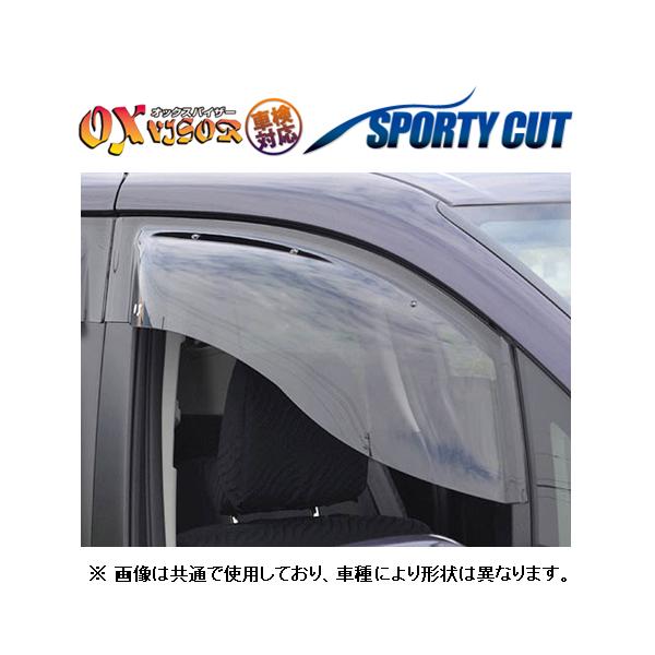 ■商品名：オックスバイザー スポーティカット フロント■車種：キャラバン ■型式：E25系■品番：SP-44※必ず最後までご確認下さい。沖縄/離島の送料は、カート内の表記と異なる場合がございますので、必ずお申込み前にお問合せ下さい。他モール...