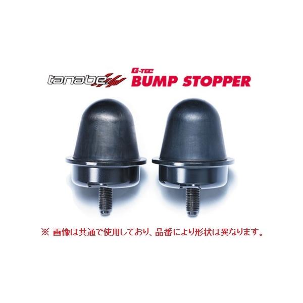 ■商品名：タナベ　バンプストッパー■品番：BSS2※必ず最後までご確認下さい。※沖縄/離島の送料は、【無料】ではございませんので、お申込み前に必ずお問合せ下さい。他モール等でも販売していますので、在庫欠品の際にはメーカー取り寄せとなります。...