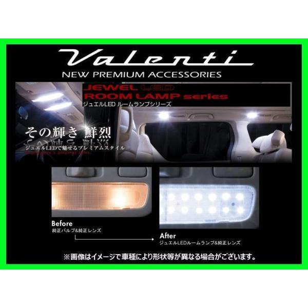 ■商品名：ヴァレンティジュエルLEDステップランプ(右側)■品番：RL-PC26※必ず最後までご確認下さい。※沖縄/離島の送料は、【無料】ではございませんので、お申込み前に必ずお問合せ下さい。他モール等でも販売していますので、在庫欠品の際に...